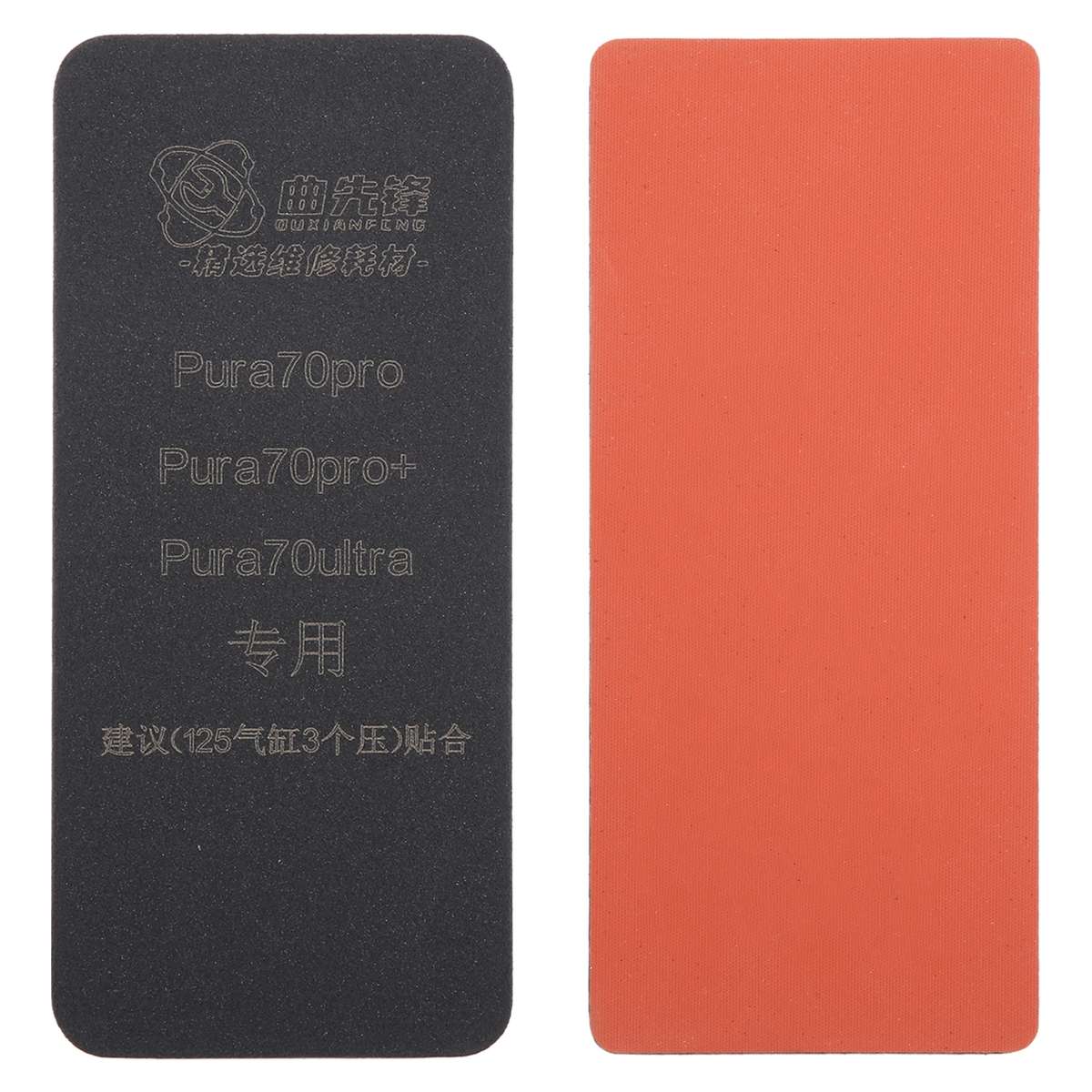 Tool Kits - For Huawei Pura 70 Series Curved LCD Screen Bonding Mat for ...