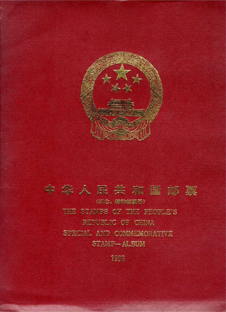 China - CHINA (1993 YEAR BOOK) for sale in Johannesburg (ID:625406235)
