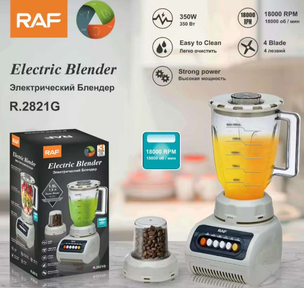 Blenders - RAF Electric Blender 1.5L was listed for 0.00 on 2 Mar at 22:46 by Gadget Lobby in ...