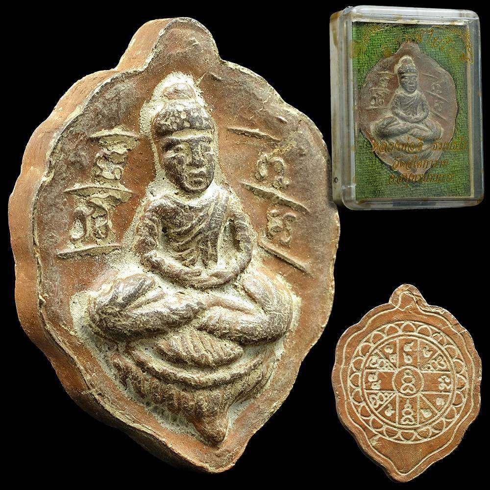 Necklaces - Phra Pothichakra Bodhi Leaf Shape Luang Por Lee 2500 Powder ...