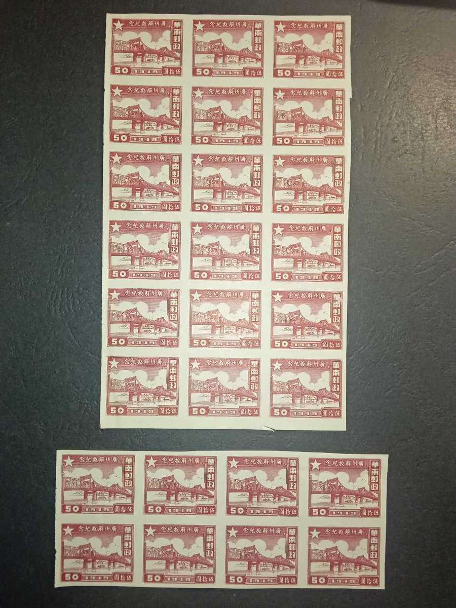 China - China stamp blocks 1950s was listed for 350.00 on 7 Dec at 23:46 by StampRebel in Mossel ...