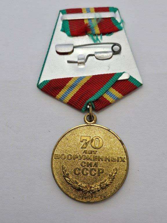 Post World War 2 - Russian/Soviet Commemorative medal for 70 YEARS OF THE SOVIET ARMED FORCES ...